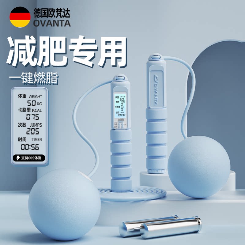 无绳跳绳健身减肥运动款计数器专用专业燃脂神器大人有绳减脂训练
