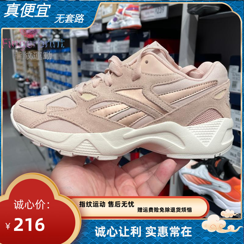 指纹运动 Reebok锐步 DV6991女子潮流复古老爹款休闲运动鞋