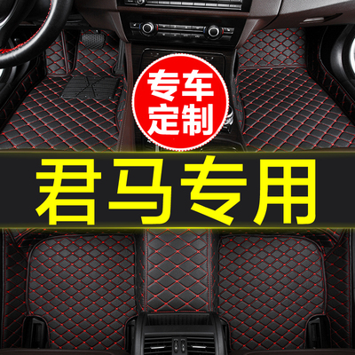 君马专用全包围汽车脚垫