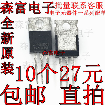 全新现货 MDP08N055 80V 120A N沟道控制器MOS管 TO-220 品质保证