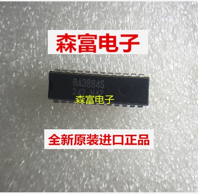 【森富电子】全新原装进口 BA3884S DIP 直插反正 质量保证