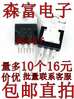 达林顿直插三极管 BDX53B BDX53C BDX54B BDX54C BD652 BD651