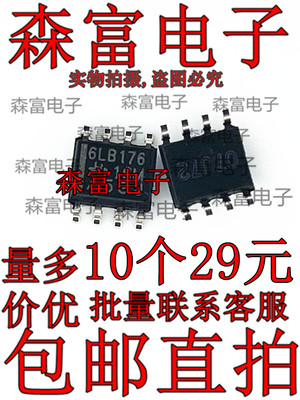 全新原装 SN65LBC176DR (6LB176) 贴片SOP8脚 差动总线收发器芯片