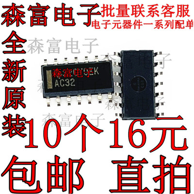 全新原装 74AC32CX SN74AC32DR 74AC32 AC32 贴片SOP14脚 逆变器