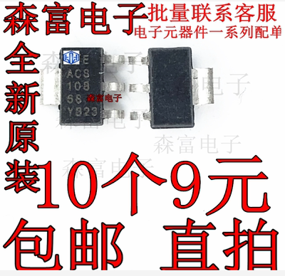 原装进口ACS1086S 贴片ACS108-6SN 洗衣机进水阀可控硅 SOT-223