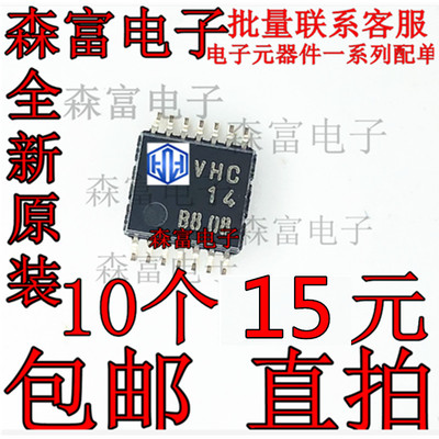 74VHC32MTCX VHC32 vhc14 VHC11 VHC164 贴片TSSOP14 逻辑集成IC