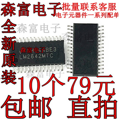 两相同步降压开关调节器 TSSOP28 LM2642MTC 全新现货库存