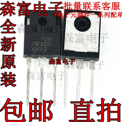 全新现货 FMW79F60S1 场效应三极管 电源专用 79A 600V 品质保证