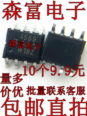 印丝4559 贴片SOP8脚  MOS场效应管 N+P沟道 SI4559DY 全新原装