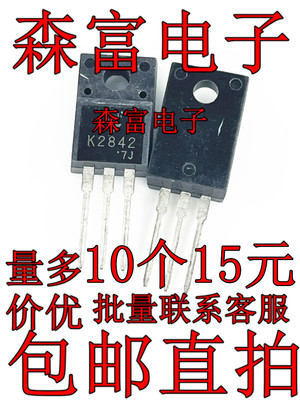 进口全新原装 2SK2842 MOS管 12A500V K2842 N道三极管TO220F