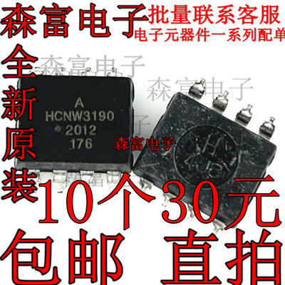 电子元器件一系列配单质量保证