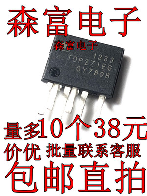全新原装 TOP271EG 直插ESIP7脚 电源驱动管理芯片 TOP271E6