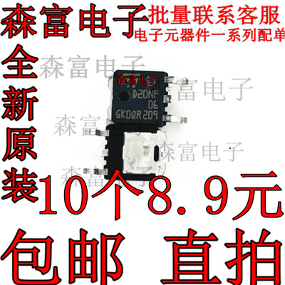 D20NF06 STD20NF06LT4 场效应三极管 20A60V 贴片TO252 MOS-N沟道