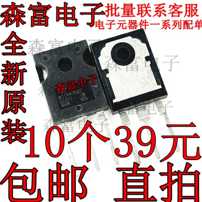 全新原装 W11NK100Z STW11NK100Z TO-247 MOS场效应管 11A/1000V