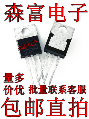 TOP202YAI TOP202Y电源管理芯片 TOP202YN TO-220 电源管理芯片