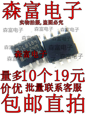 SN75LBC184DR 7LB184 SOIC-8 瞬态电压抑制差动收发器IC