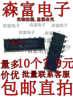 全新原装现货 TL494CN TL494 开关模式控制器芯片 直插DIP-16脚