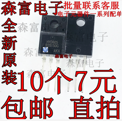 全新原装 HBR20150 MBR20150CT 20150 肖特基二极管 20A 150V