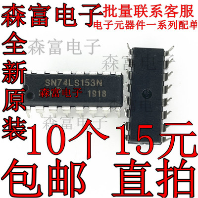 全新原装电子元器件一系列配单