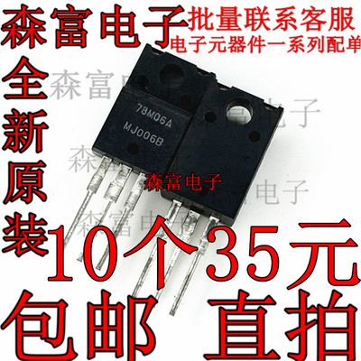 全新原装  NJM78M06Fa NJM78M06AF JRC78M06A 电源管理稳压器