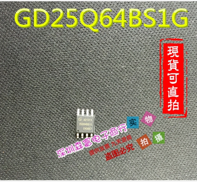 全新原装 GD25Q64BSIG GD25Q64BS1G 易兆GIGADEVIC串行存储器