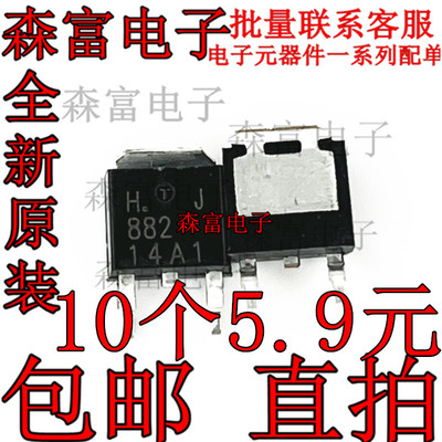 2SD882 2SB772 B772 D882 D882M 3A/40V NPN对管 TO252贴片三极管