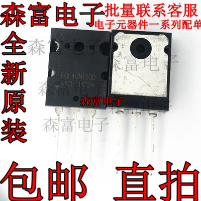 原装现货 FGL40N150D G40N150D 场效应管40A 1500V 大功率IGBT管