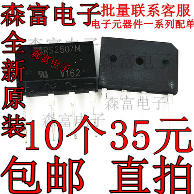 正品现货 全新原装 RS2507M 25A 1000V DIP-4 整流桥堆