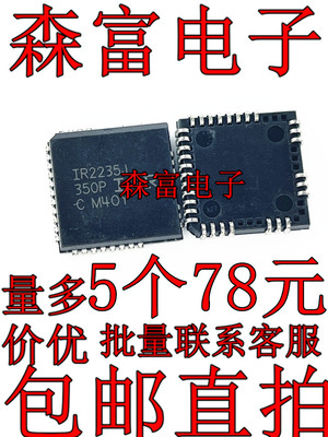 IR2133J IR2130J IR2131J IR2132J IR2233J IR2235J 全新原装PLCC