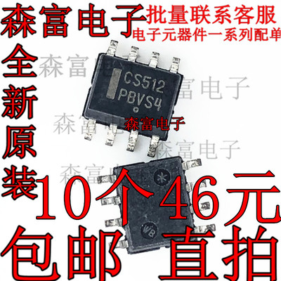 CS5124XDR8G CS5124 丝印CS512 SOP8 PWM控制器芯片 原装IC集成块