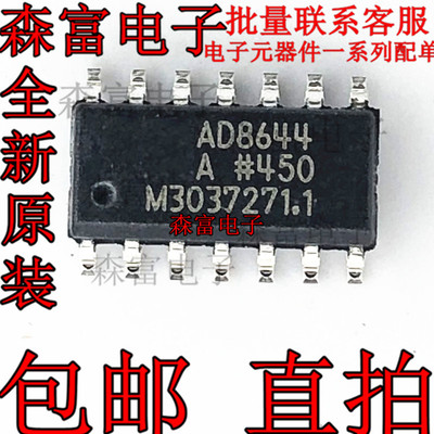 进口全新原装  AD8644A AD8644ARZ 缓冲器放大器 SOP16  贴片芯片