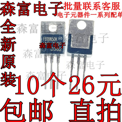 全新原装进口 IRFB18N50K FB18N50K 17A500V TO220N沟道 场效应管