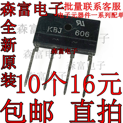 KBJ606 KBJ606G 直插整流桥 DIP-4 6A 600V 全新原装 质量保证