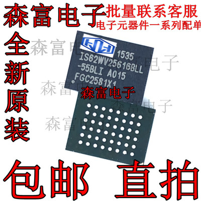 全新原装 贴片 IS62WV25616BLL-55BLI 256K*16位SRAM内存芯片