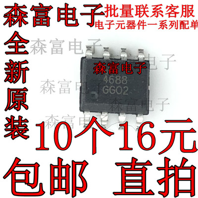 GB场效应管MSN4688 AO4612 电焊机专用对管N4688 IRFZ24+IRF9Z24