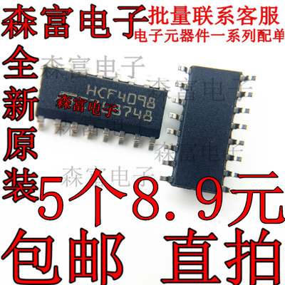 进口全新原装 贴片 HCF4098 CD4098BM 多谐振荡器IC芯片 SOP-16