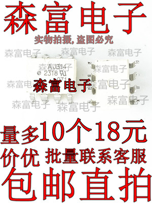 光耦AJ314 HPJ314 HCPL-J314 SOP8脚 全新光电耦合芯片 贴片 原装