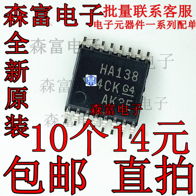 全新原装 SN74AHC138PW 印丝HA138 TSSOP16 多路分解器逻辑芯片IC
