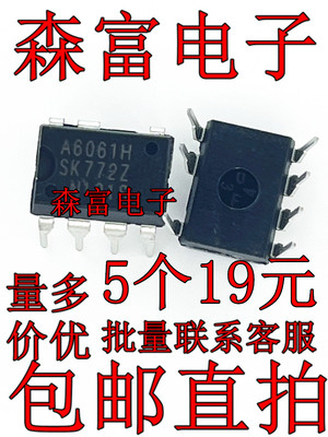 A6061H A6069H 电源芯片液晶集成块A6059H A6052M A6051M A6053M