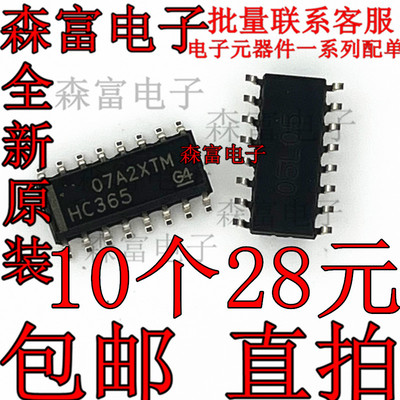 逻辑ic芯片SN74HC365DR/367/368/HC595/4020/4040/4060/4851/4852
