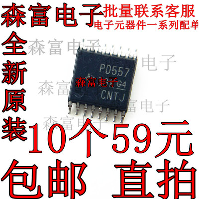 PCA9557PWR 接口I/O扩展器芯片 丝印PD557 贴片封装TSSOP-16