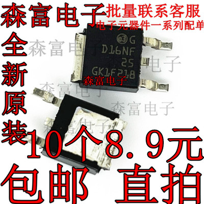 原装进口 STD16NF25 贴片 16NF25 N沟道 14A 250V MOS场管 TO-252