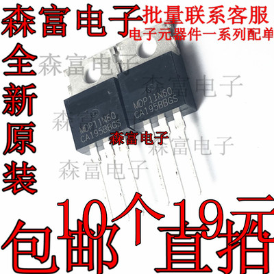 全新 MDP11N60TH MDP11N60 直插TO-220 场效应管 600V/11A