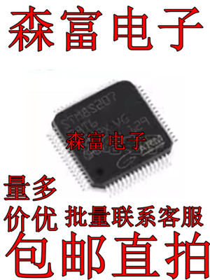 全新现货 STM8S207R6T6 微控制器芯片 QFP-64 贴片单片机 包邮