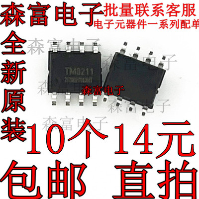 全新原装 TM8211-S PT8211-S 贴片SOP-8 16位数字-模拟转换器IC