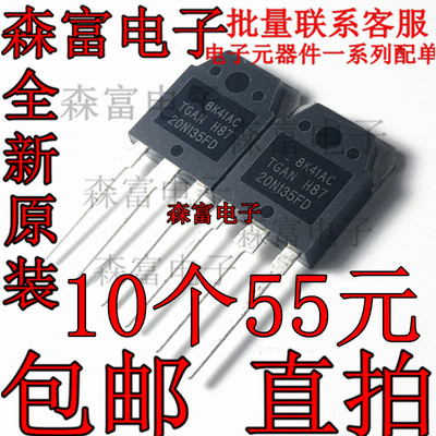 全新包邮 TGAN20N135FD 20N135FD 20A 1350V 电磁炉IGBT管 三极管