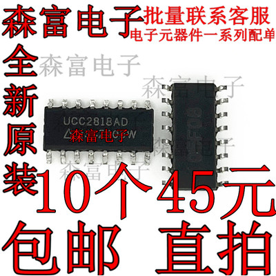 电子元器件一系列配单质量保证