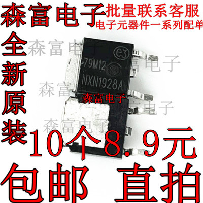 全新原装 L79M12CDT 79M12 SOT-252封装 贴片 稳压IC 三端稳压管