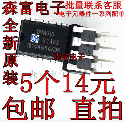 全新现货DIP-8 CR5228/5229 CR6224/228/228/848/850/853T DDA010