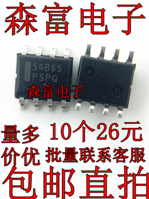 全新原装  NCP1654BD65R2G 54B65 贴片SOP8脚 电源管理芯片 54865